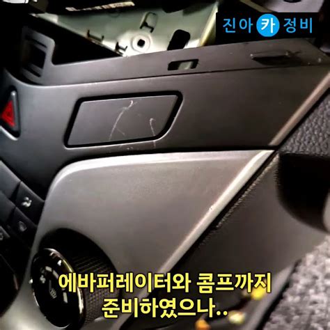 라세티프리미어크루즈올란도말리부 에어컨 안나올 때 해결법 Youtube