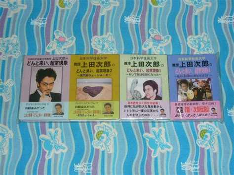 代購代標第一品牌樂淘letaoテレビ朝日 TRICK トリック 上田次郎 著作本 どんと来い 超常現象メモ帳4冊セット