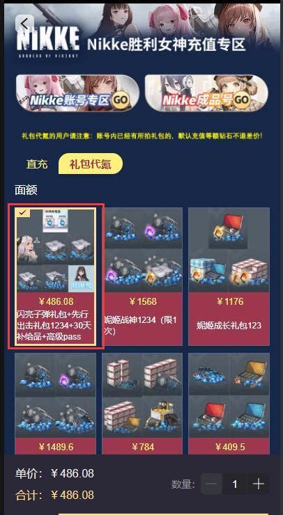 Nikke胜利女神月卡怎么买 海外游戏月卡购买教程18183游戏网专区