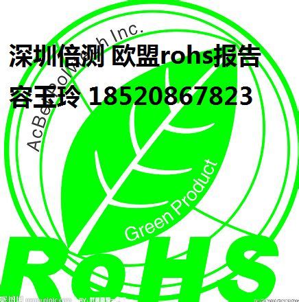 欧美认证FDA食品接触类检测报告