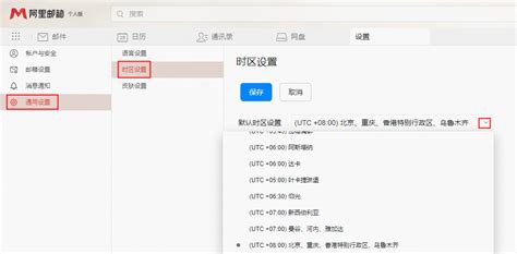 如何设置邮箱语言时区阿里邮箱alibaba Mail 阿里云帮助中心