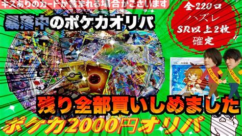 毎日が休日 秋葉原kolo屋ポケカオリパラストワンまで買ってみた！ Youtube