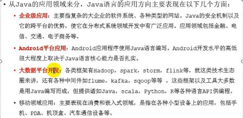 java基础巩固 习题1 zwang1228 博客园