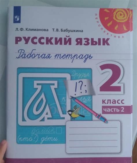 Рабочая тетрадь по русскому языку 1 класс климанова ответы 1 часть: Гдз ...
