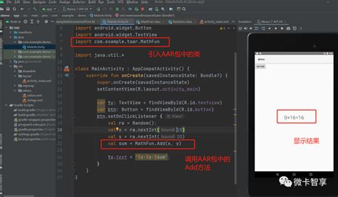 Android制作aar包并混淆后加载调用android Aar混淆 Csdn博客