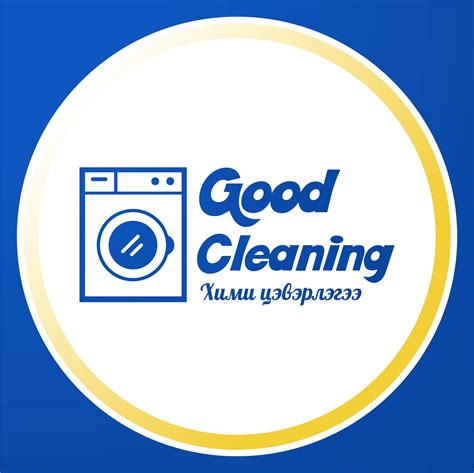 Цэвэр цэмцгэр алхам бүрийг Goodcleaning бүрдүүлнэ Пүүз кет цэвэрлэгээний 3 1 УРАМШУУЛАЛ
