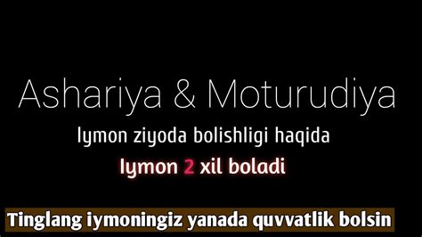 Биздачи шу Иймон борми Махмуджон Домла Youtube