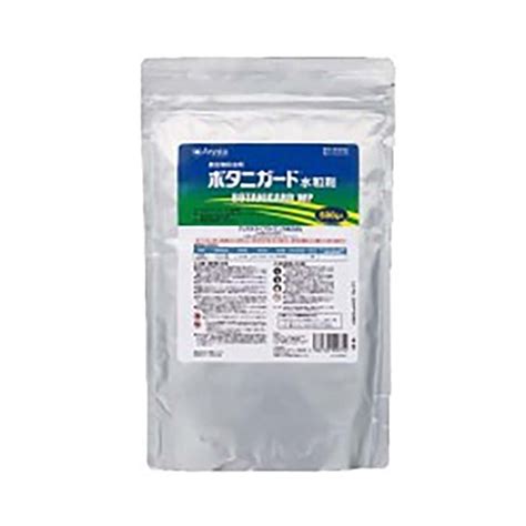楽天市場微生物殺虫剤 ボタニガード水和剤 500g 農薬 ボーベリアバシアーナ水和剤 微生物 殺虫剤 園芸 農業 畑 アリスタ Vデ D
