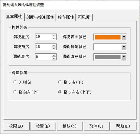 昆仑通态触摸屏mcgspro软件动画构件 滑动输入器昆仑通态触摸屏技术问题昆仑通态 Mcgs 服务商