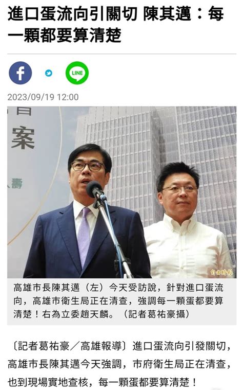 Re 新聞 台中2液蛋廠稱獲指示「進口蛋標示台灣」 Hatepolitics板 Disp Bbs