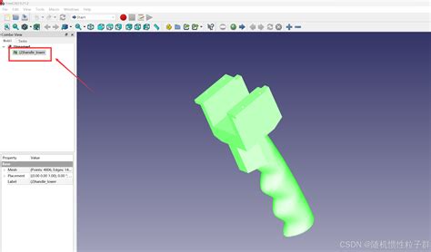 FreeCAD 将STL格式文件转换为step格式文件的记录 张士玉小黑屋