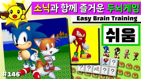 집중력 향상을 위한 다섯 가지 게임을 한 번에 즐겨보세요😊 치매예방두뇌게임집중력향상인지력향상다른그림찾기틀린그림찾기