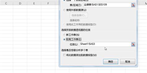 Excel数据透视图教程 360新知
