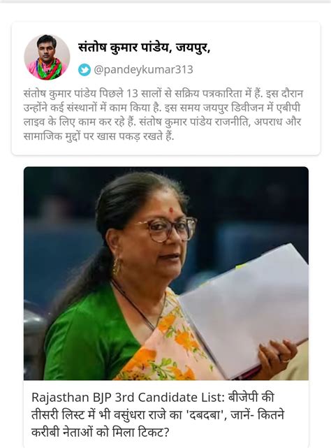 Santosh Kumar Pandey On Linkedin राजस्थान विधानसभा चुनाव की सबसे सटीक और अंदर की खबरों को पढ़ने