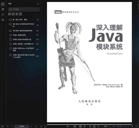 深入理解java模块系统 Pdf电子书 195mb 下载 码农书籍网