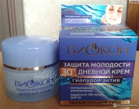 Крем для лица Биокон Защита Молодости дневной - «НОВИНКА! Бюджетный ...