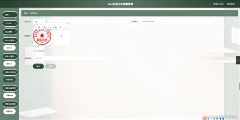 Ssm高校行政工作用章管理开题源码 Csdn博客