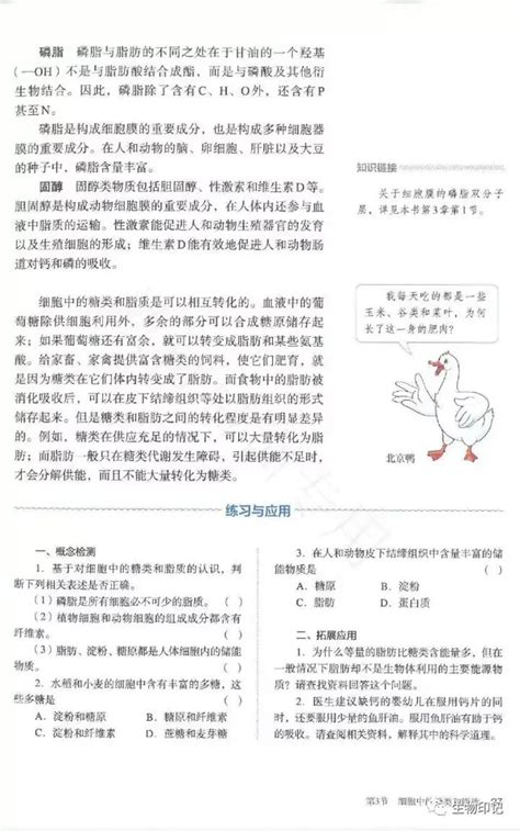 新版教材2020最新人教版高中生物教材必修一电子课本 知乎