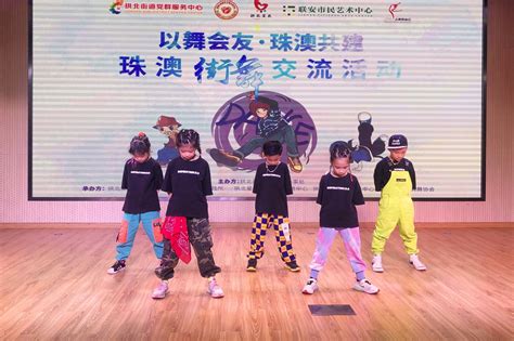 以舞会友珠澳萌娃一起跳街舞现场热力四射 活动 拱北 小朋友