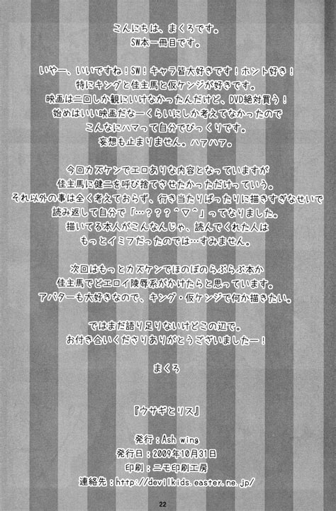 Ash Wing Makuro Usagi No Risu Summer Wars Dj Eng Myreadingmanga