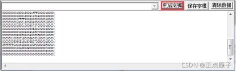 【正点原子fpga连载】第二十三章rgb Lcd字符和图片显示实验 摘自【正点原子】新起点之fpga开发指南v21使用fpga实现rgb Lcd字符和图片显示实验报告 Csdn博客