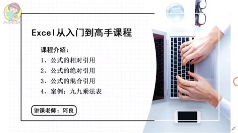 Office Excel实战训练营（100堂课） 哔哩哔哩 Bilibili