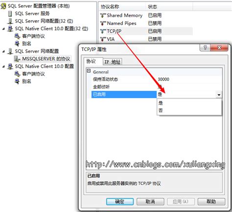 Sql Server 数据库之间如何进行连接访问（同网跨网相同）sql同一网段使用 Csdn博客