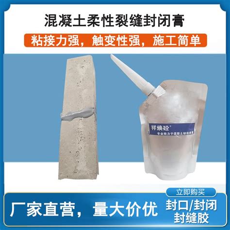 混凝土路面裂缝：解析处理方法与未来趋势 知乎