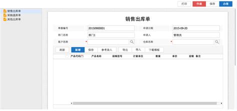 表单应用 AWS BPMN2 Activity参考指南