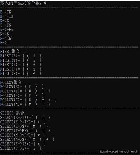 编译原理课设 表驱动ll1语法分析器的设计ll1语法分析编译原理课程设计 Csdn博客