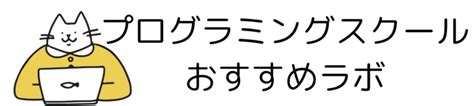 JavaScriptでtableの作成td値の取得行追加クリック行取得 プログラミングスクールおすすめラボ
