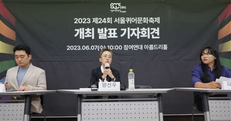 ‘서울광장 불허 퀴어문화축제…올해는 을지로서 ‘짠