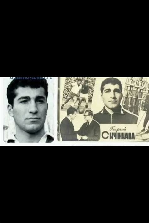 Гиоргий Сичинава легендарный Грузинский футболист времен ссср футболист Youtube