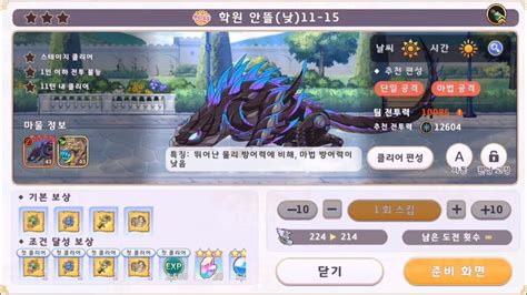 [유그드라 리버스] 모험 11 15 공략 Youtube