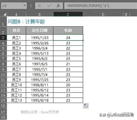 mysql中日期相减 一篇文章，搞定excel表格中日期计算，内含公式详解！ csdn博客