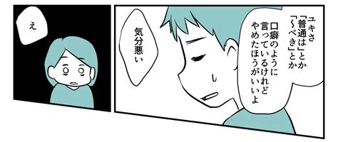 ＜3万円のお返しが1500円！？＞「非常識」金額調べるのダメ？悪いの義兄夫婦のはず【中編まんが】 ママスタセレクト