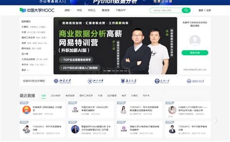 一些免费的线上学习网站 Crockery 博客园