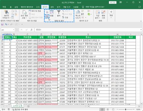 엑셀 실무 다시보기 내림차순오름차순 정렬과 중복 제거 기능으로 고유 고객 데이터 신뢰성 확보하기 네이버 블로그