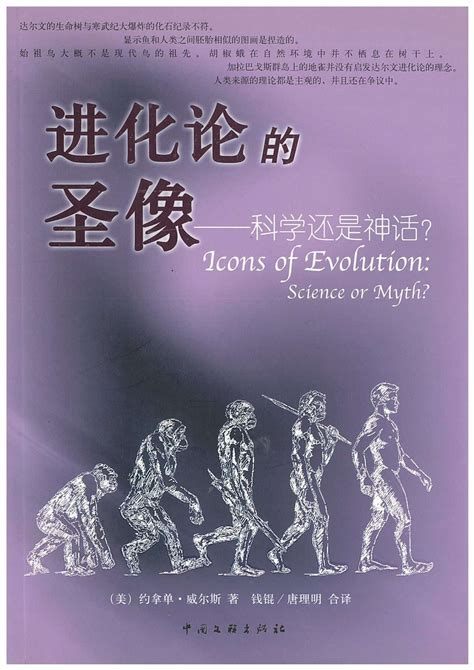 《进化论的圣像》 简 《 揭开生命的奥 秘、恩宠之星》dvd 新加坡证主 Christian Communications Singapore