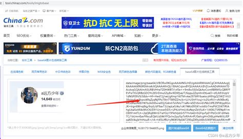 图片和base64相互转化一个图片转化为base64 每次的值会不一样吗 Csdn博客