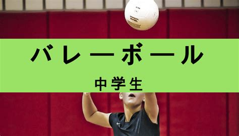 第44回北海道中学生バレーボール選抜優勝大会 札幌大谷中男子が4連覇女子が3連覇 バレーボールあきじん