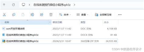 Springboot计算机毕业设计在线体测预约微信小程序【附源码】开题论文mysql程序部署 Csdn博客