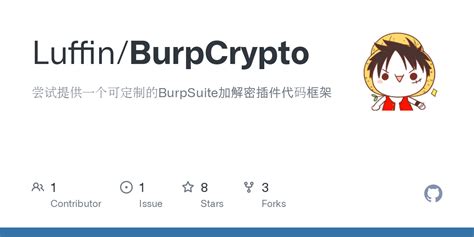 GitHub Luffin BurpCrypto 尝试提供一个可定制的BurpSuite加解密插件代码框架