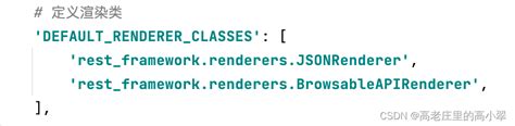 【django学习】（十一）apiview请求与响应genericapiviewdjango Apiview Csdn博客