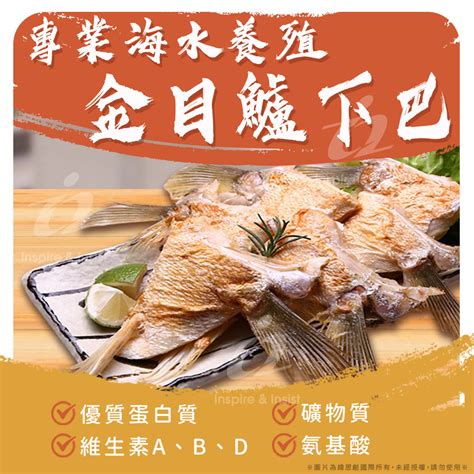 戀戀蚵仔寮x真匯吃嚴選金目鱸魚下巴 500g 份 冷凍