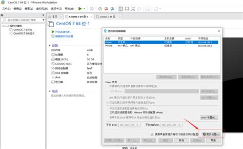 linux虚拟机网络配置 vm linux 网络配置 csdn博客