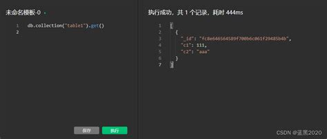 微信云开发之数据库简介 微信云数据库 csdn博客