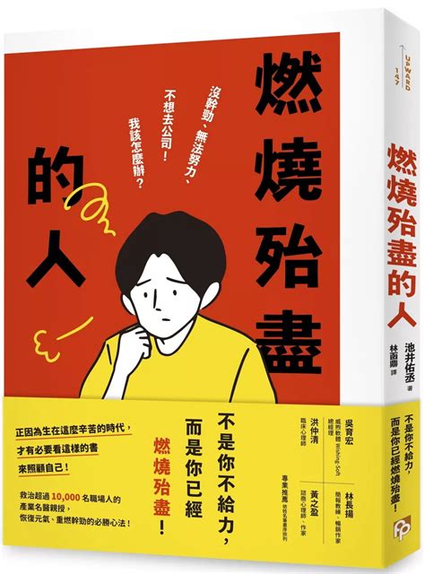 國家衛生研究院圖書館 地球暖使讓整個地球像在＂燃燒＂，連北極熊都熱癱了。