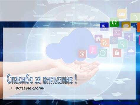 Информационные технологии в системе современного образования Online Presentation