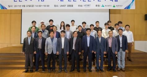 울산 원전해체 산학연 중심지로unist서 전문가 워크숍